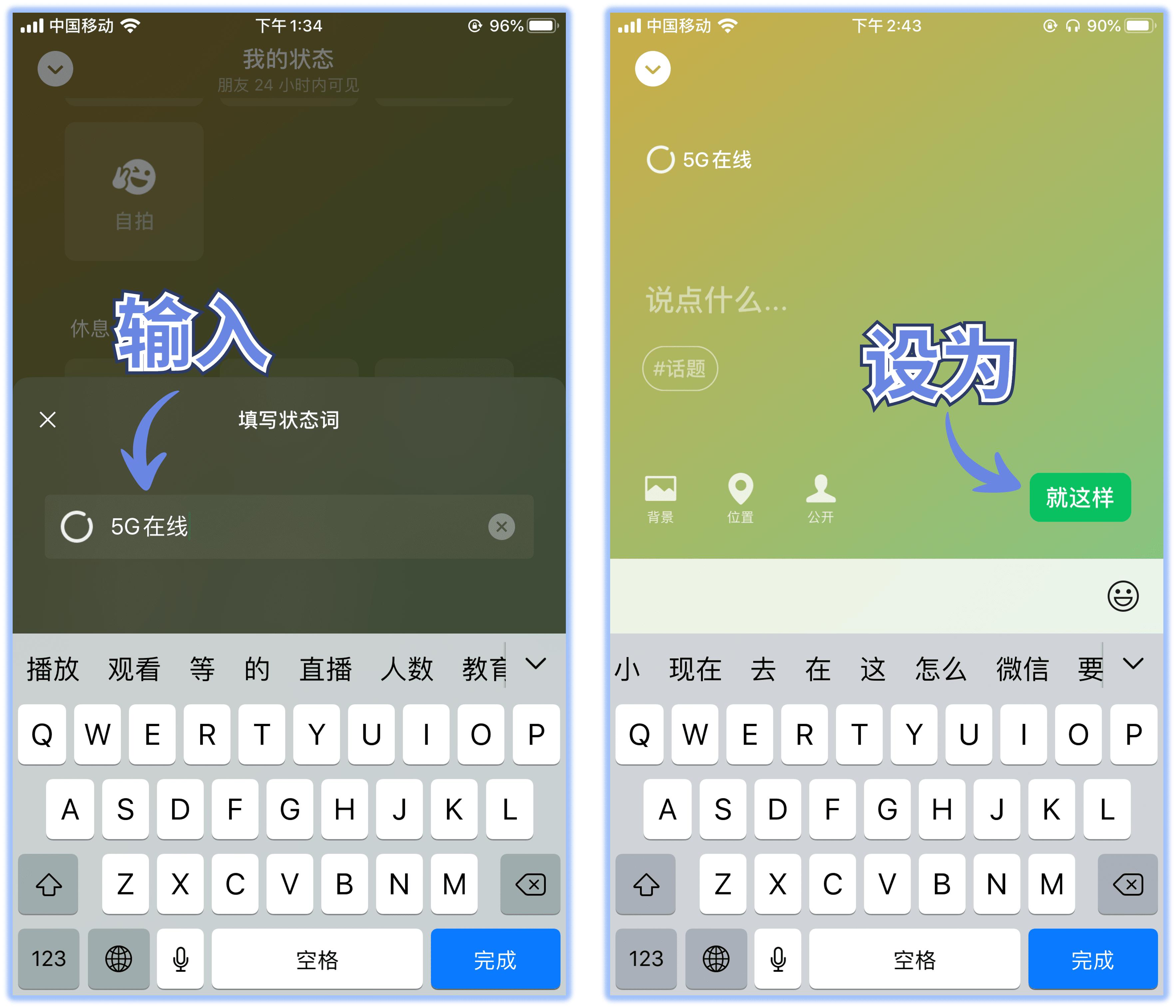 WeChat can set the "5G online" status!I can play all day - iNEWS