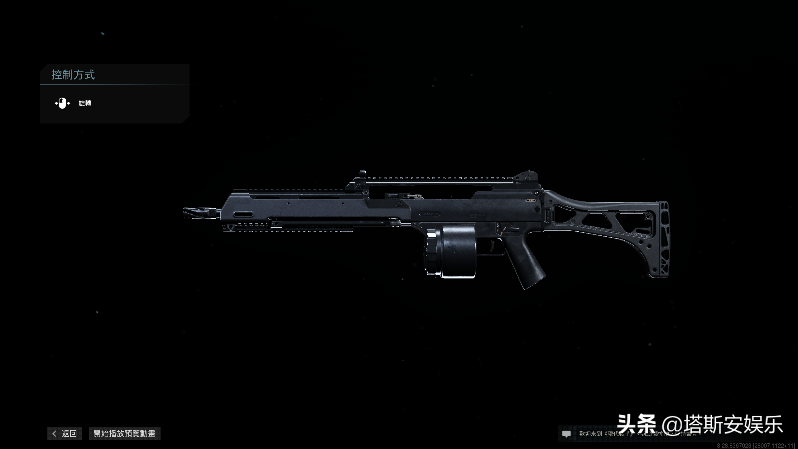 Comparison of seven light machine gun prototypes in "Call of Duty 16 ...