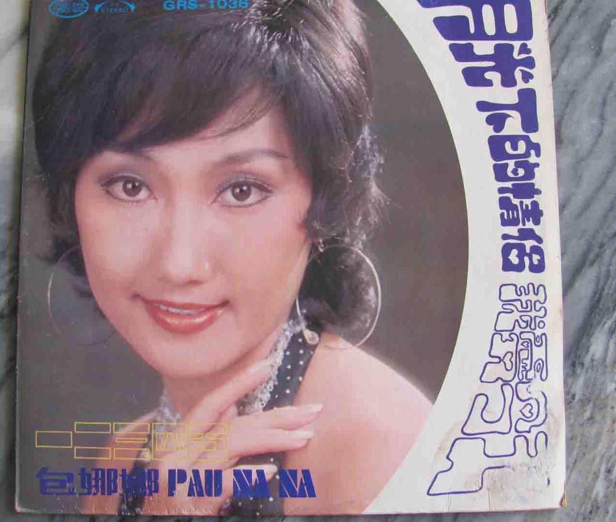 She appeared on the Spring Festival Gala in the same year as Mao Amin ...