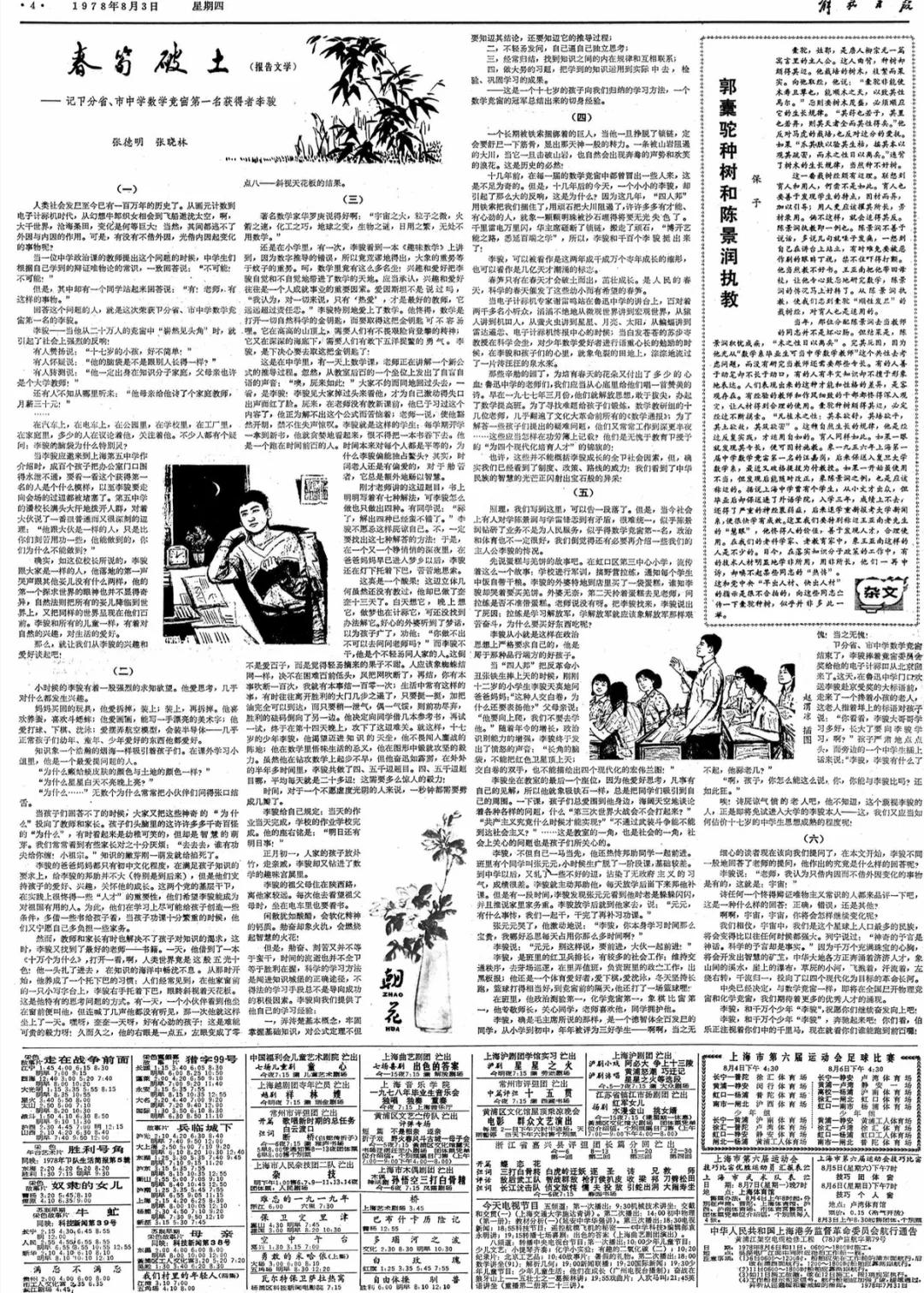 Fudan professor Li Jun was elected as an academician!Those who have ...