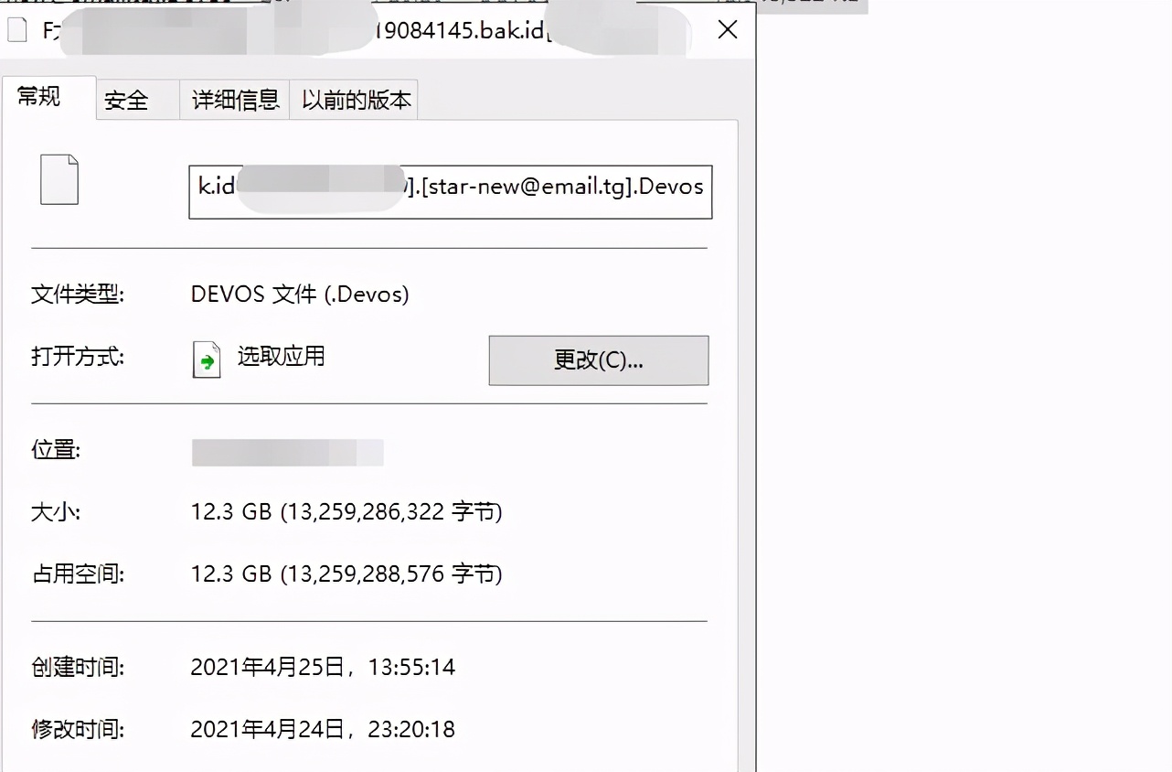 .devos勒索病毒解密恢復 伺服器中毒解密.devos ORACLE病毒解密 - 資訊咖