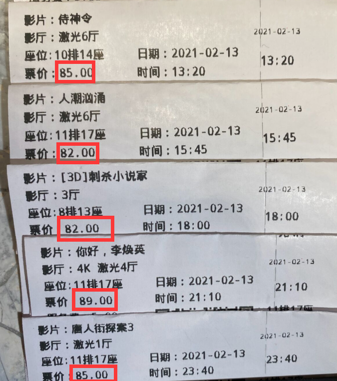 The box office has fallen, the "Tangren Street Principle 3" actual box ...