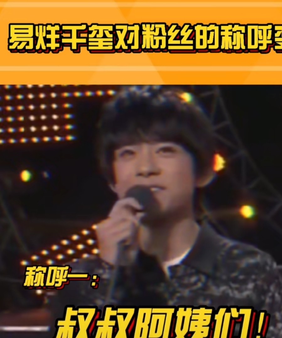 Qian Xi's address to fans has changed. Although from aunt to little ...