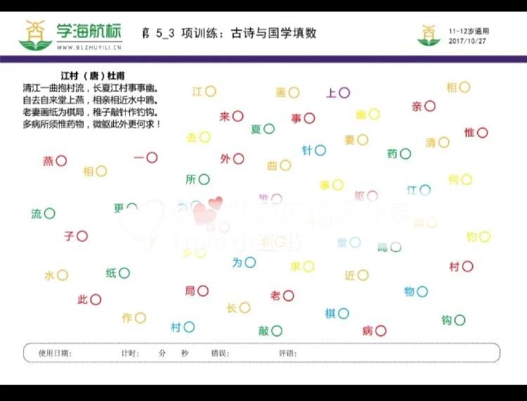 Schulte grid training method allows children to have super attention ...