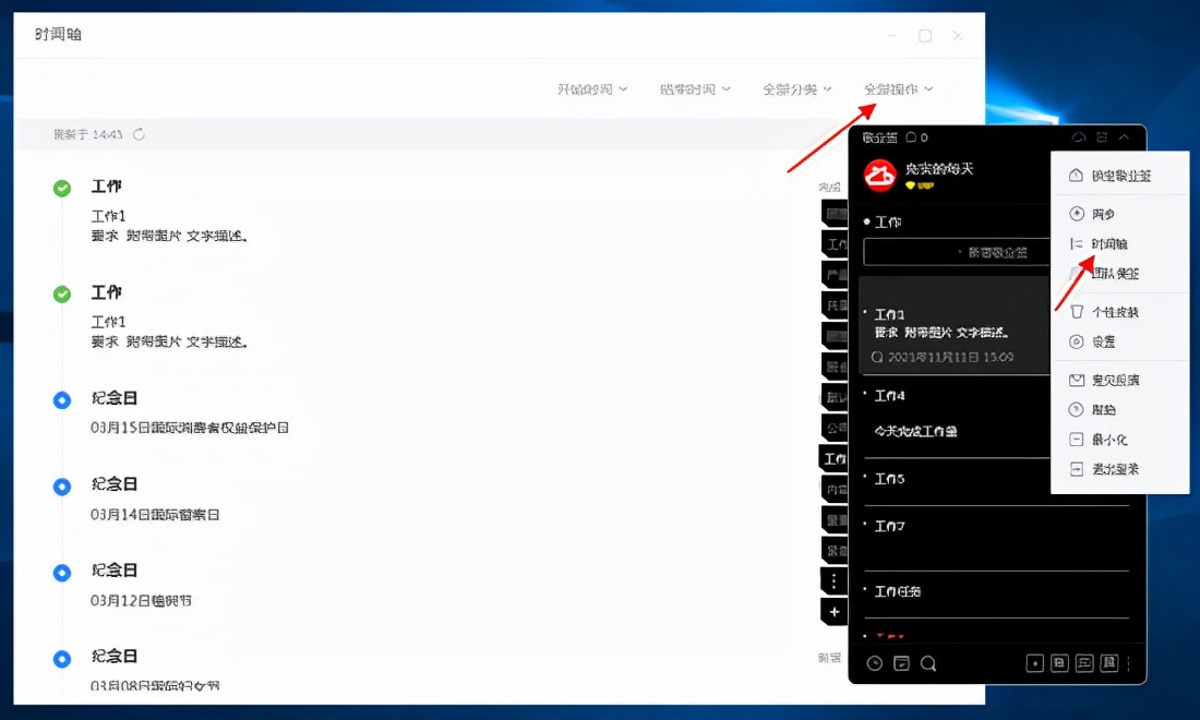 What is the timeline of the sticky note? - iNEWS
