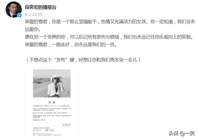 Duan Yihong's agent Li Xuejun passed away, the last dynamic exposure ...