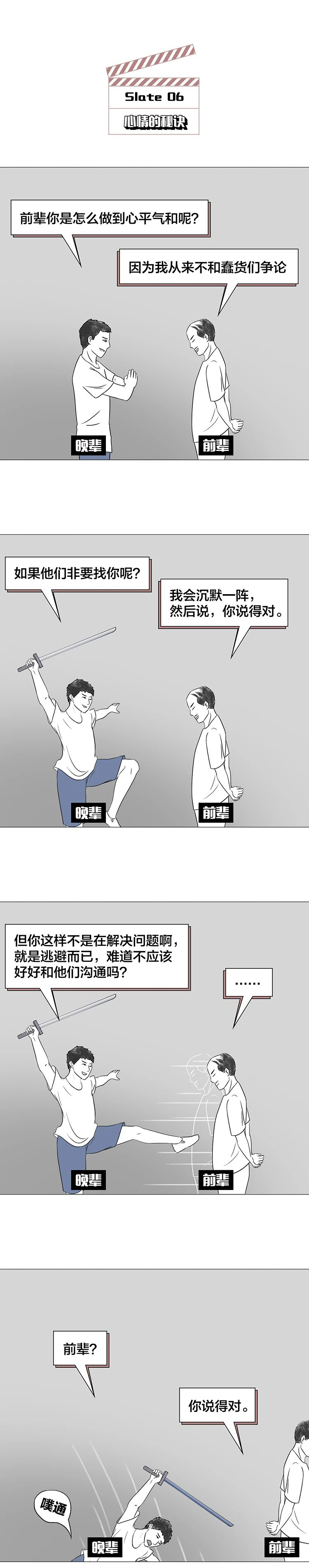 There are routines everywhere in life, 8 pictures to brighten your eyes ...