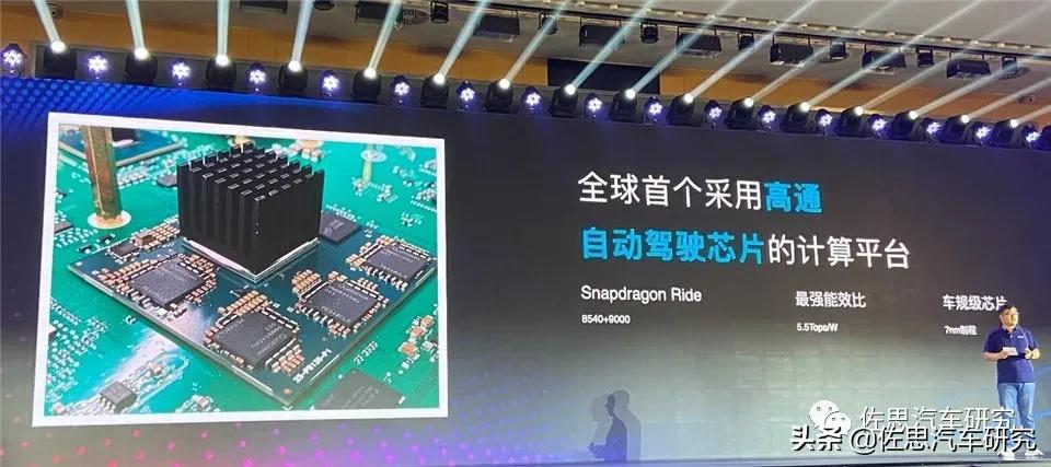 Analysis of Qualcomm's autonomous driving platform Snapdragon Ride - iNEWS