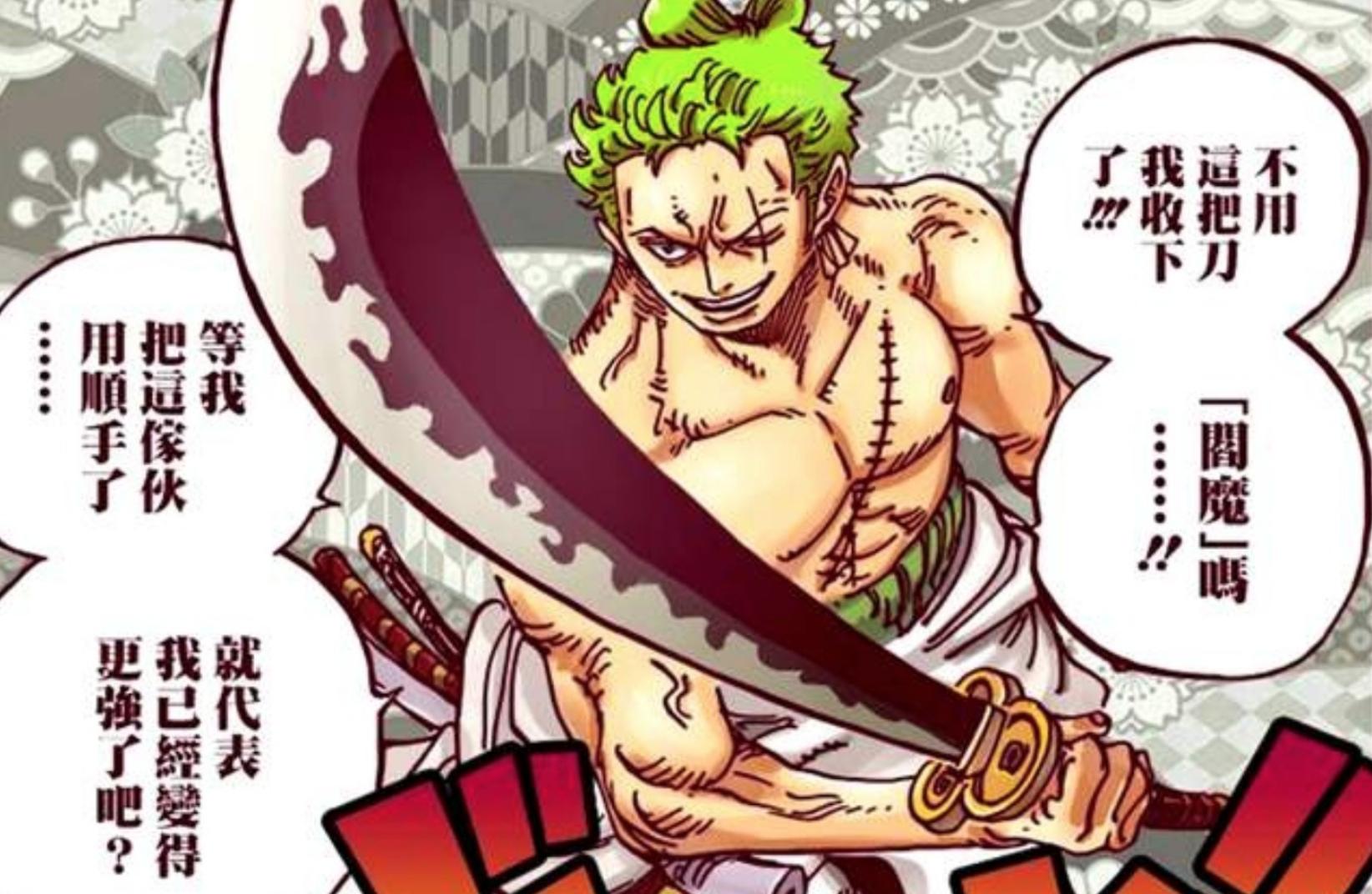 Analysis of One Piece Chapter 1033: After Sauron, "Overlord Color ...