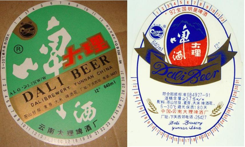 Inventory of those local beers made in Yunnan Province, which has 25 ...