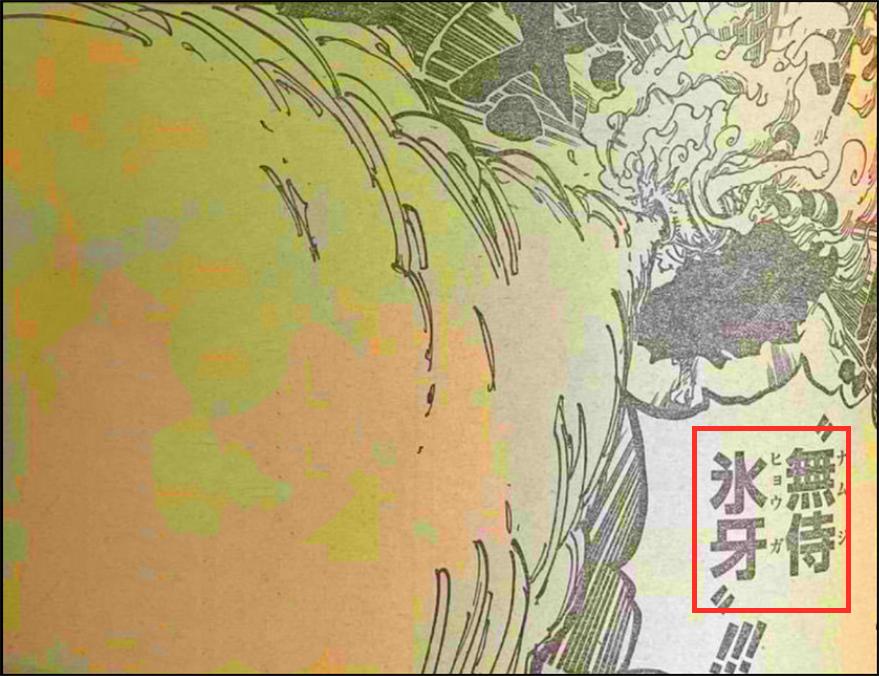 Chapter 1020, No Servant Bingya vs. Heat, Yamato's Frontal Gang Kaido ...