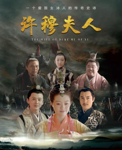 Mrs. Xu Mu: The first poetess in Chinese history who saved the country ...