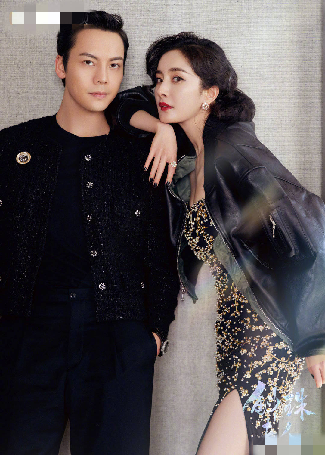 The atmosphere is full!Yang Mi and Chen Weiting make sugar sweet and cool over time - iNEWS
