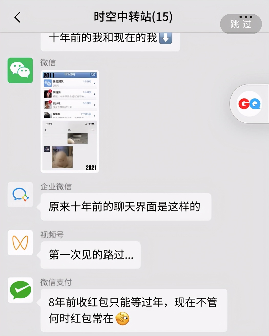 The official WeChat avatar has been posted! It's easy to add a 10th ...