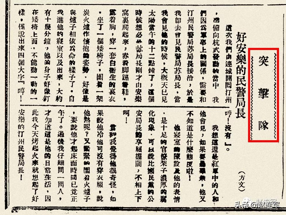 Anti-corruption first call-a report from "Red China" newspaper (5) - iNEWS