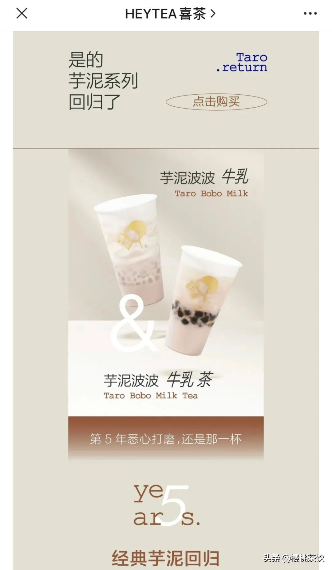 Hey Cha, Nai Xue, and the hot-selling taro mashes of Cha Hundred Dao ...