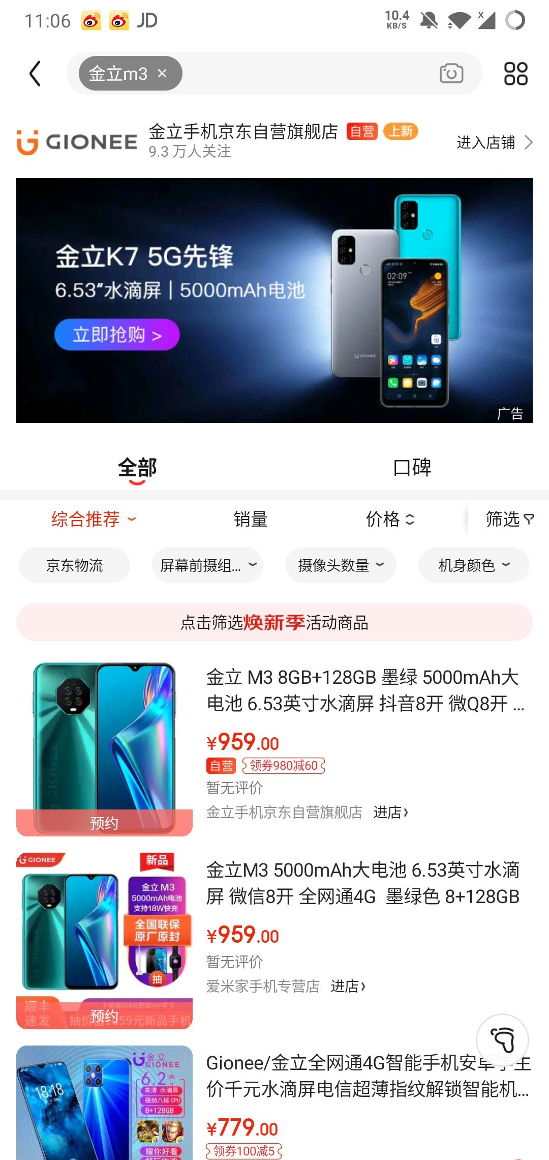 金立M3「撞臉」華為Mate40 RS保時捷，老廠商光芒盡褪 - 資訊咖