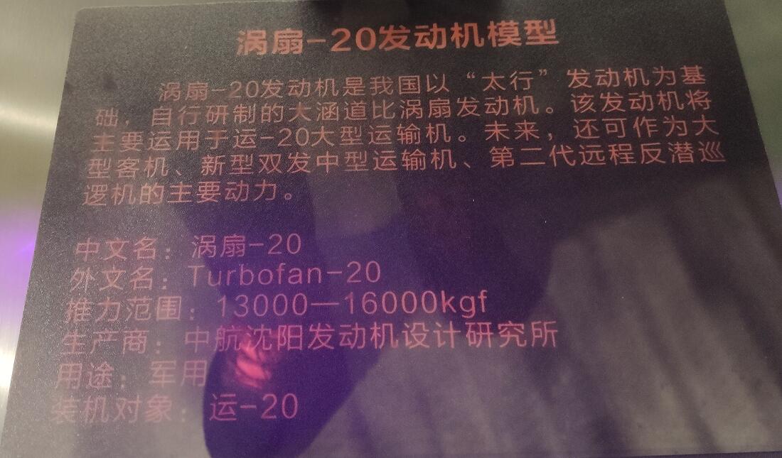 Goodbye, Russian D30 engine, Chinese turbofan 20 engine successfully ...