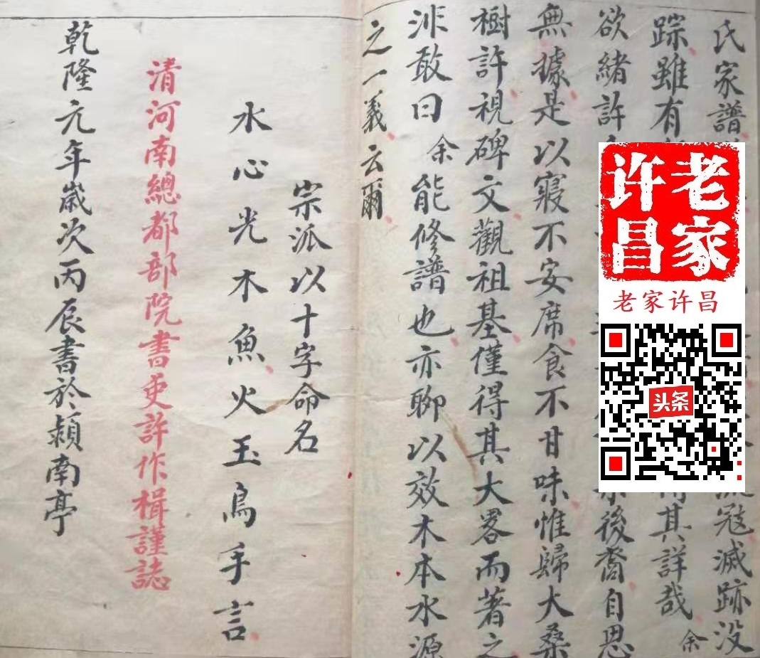 The Precious Xu Family Volume of the Republic of China: The Xu Family ...