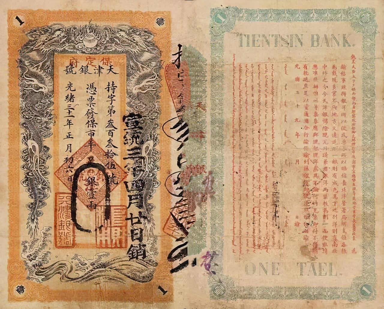 The ancient banknote is just a piece of paper, why no one dares to fake ...