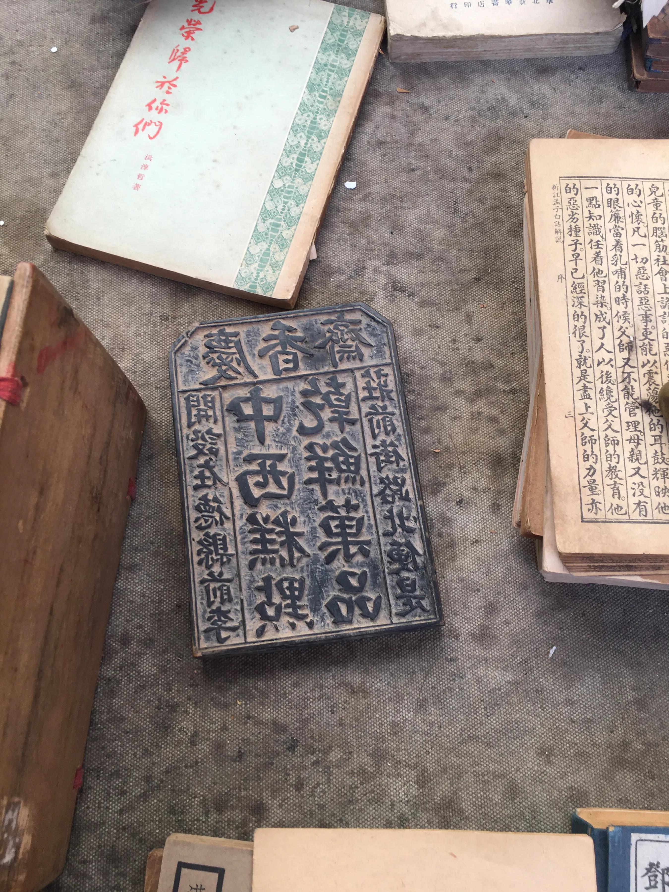 Books on the used book market.(Thirty-two) - iNEWS