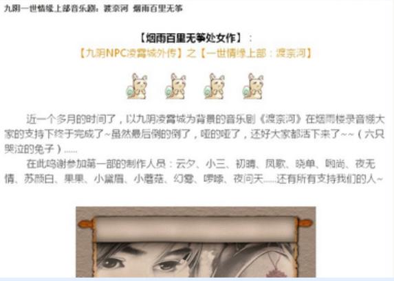 Ten years memory of Jiuyin Zhenjing——The story behind Misty Rain and Baili Wuzheng, TA will ...