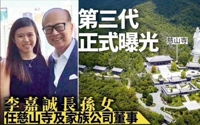 Will Li Ka-shing's heir be the eldest granddaughter of many years?Why ...