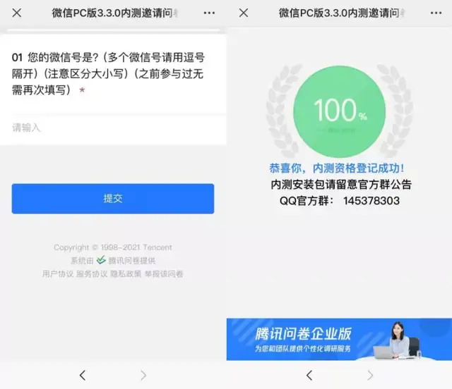 微信PC3.3.1內測版，終於能電腦刷朋友圈 - 資訊咖