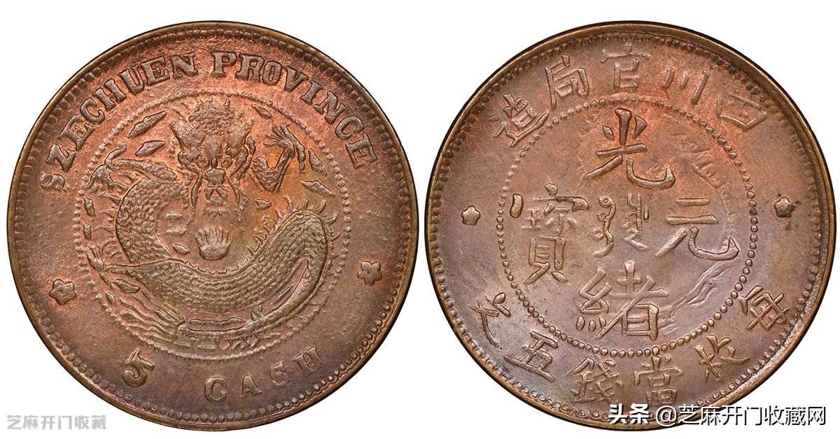 How much is the Sichuan copper coin worth - iNEWS
