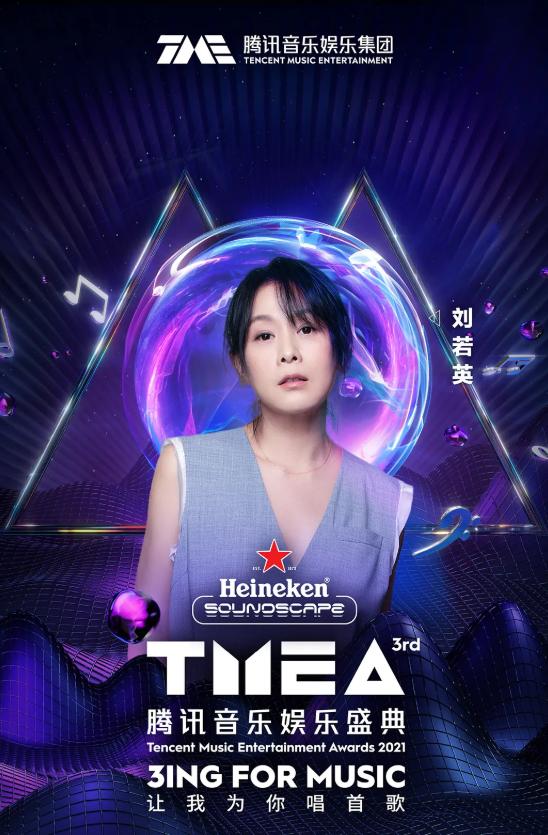 2021 Macau TMEA Music Festival Time, Location and Lineup - iNEWS