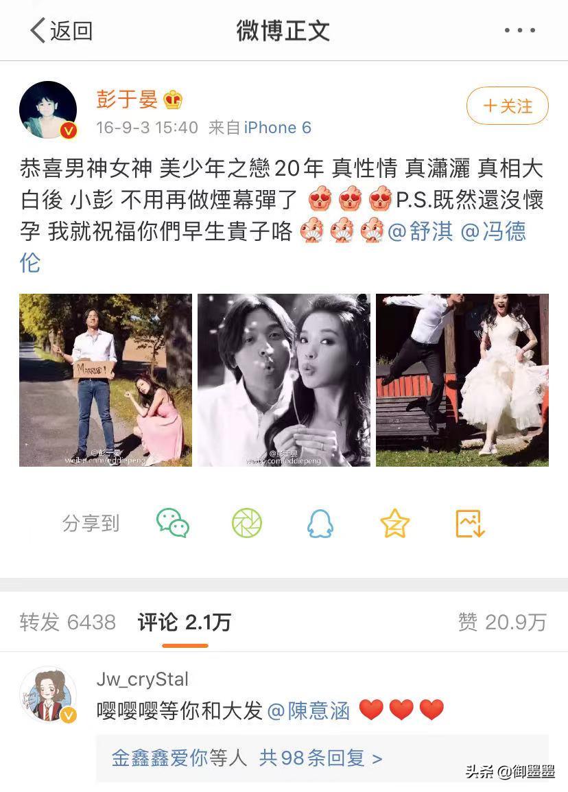The love history of "Playboy" Peng Yuyan in "The First Incense" - iNEWS