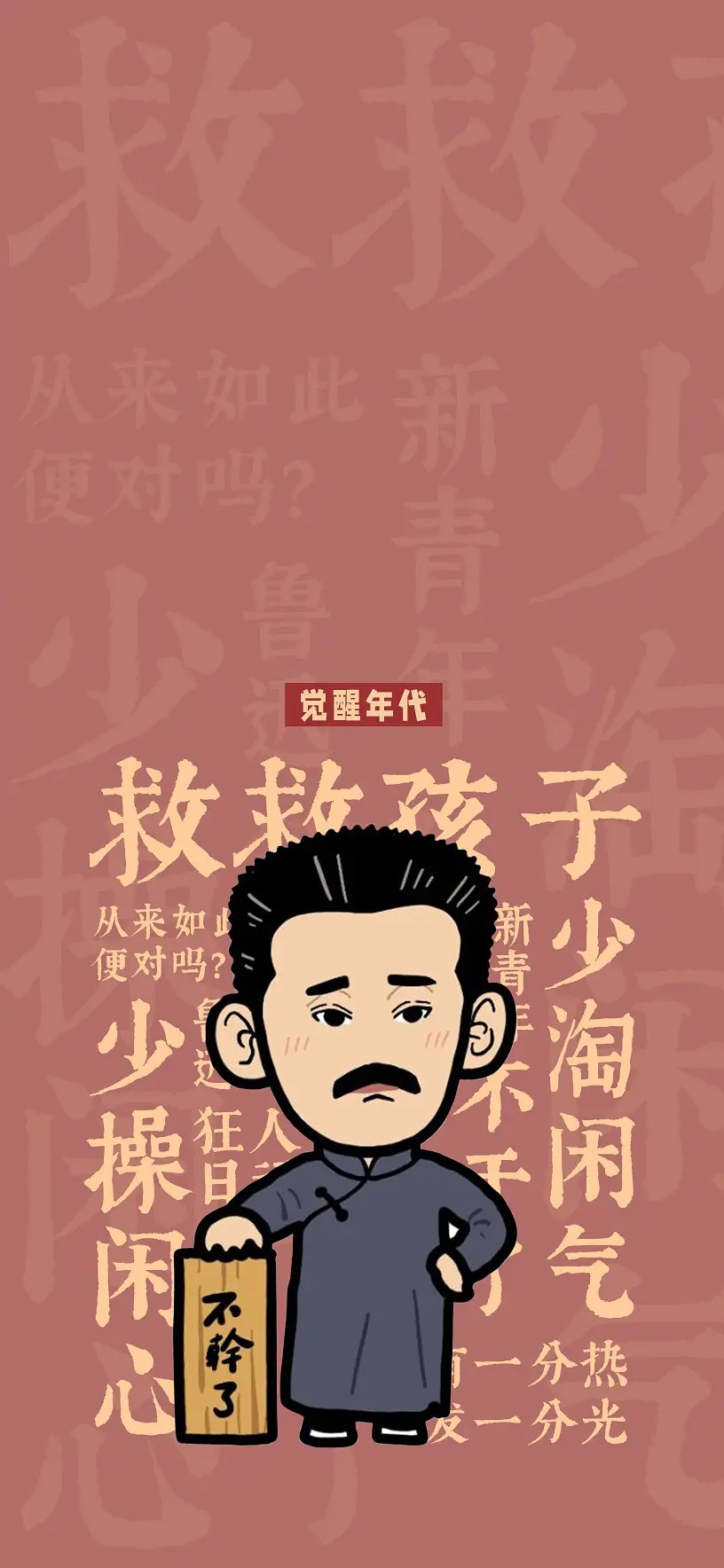 Age of Awakening Wallpaper - iNEWS