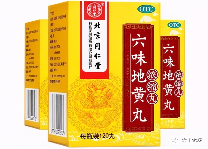 Talk about the variations of Liuwei Dihuang Wan - iNEWS