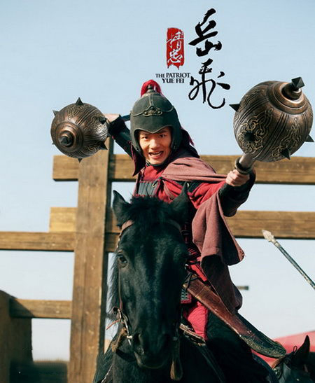 After Yue Fei died unjustly in prison, why didn't his wife and children ...