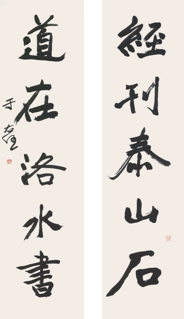 Hall Wall Tradition and Rational Perspective on Calligraphy Exhibition ...