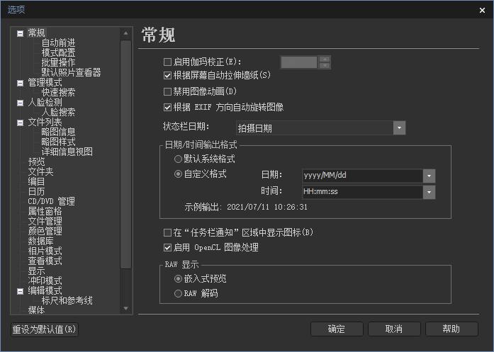 ACDSee 2021 v14.0.1.2489 official simplified Chinese flagship download ...