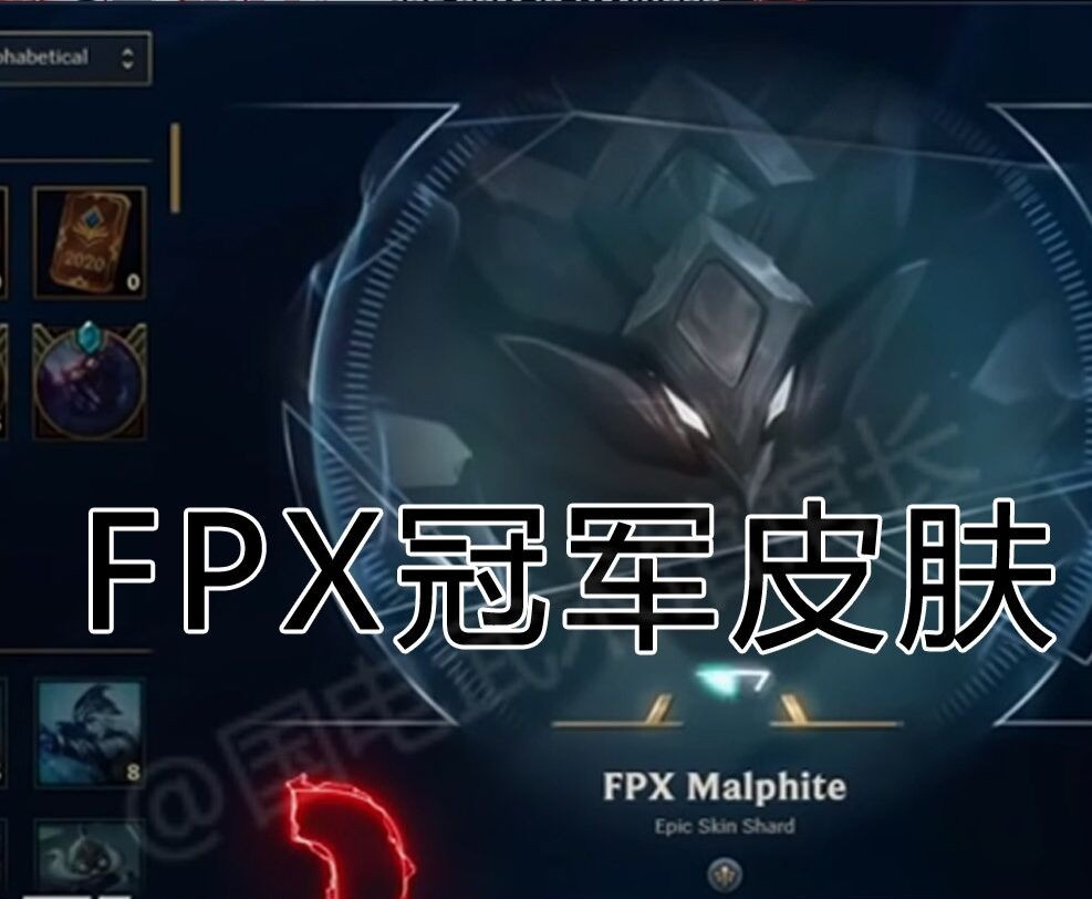 10,000 points crit! After jankos opens the IG icon, then open the FPX championship skin - iNEWS