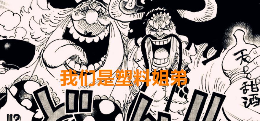 One Piece Chapter 1022: Jinping helps Inuarashi defeat Jack, and the ...