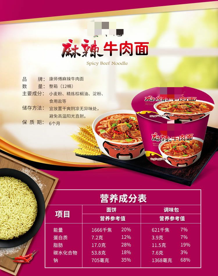 There are flavor additives and preservatives in the instant noodles ...