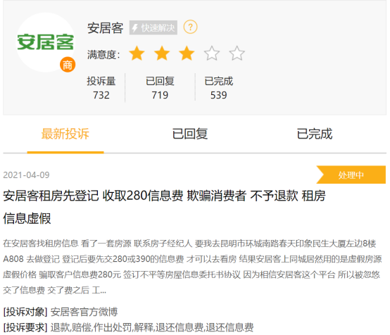 With Baidu on the left and Tencent on the right, Anjuke is still 8 E-Houses away from Shell - iNEWS