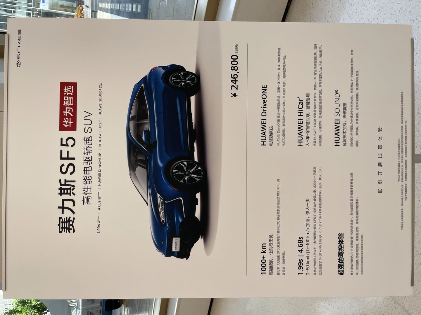 Test drive Cyrus Huawei Smart Selection SF5 - iNEWS