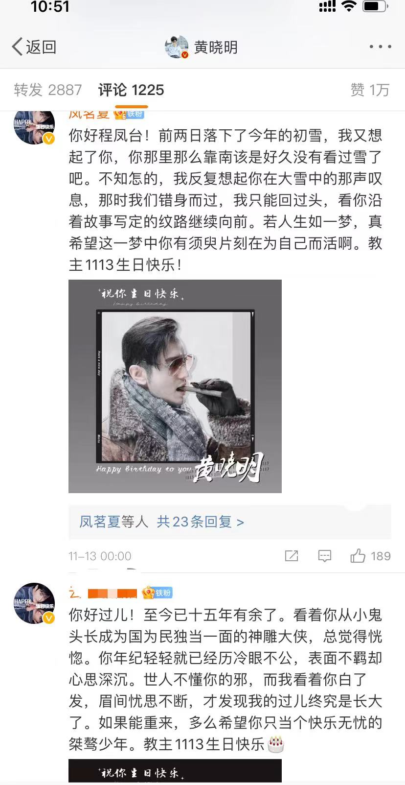 Yin Zheng sends stills for Huang Xiaoming's birthday, and netizens show ...