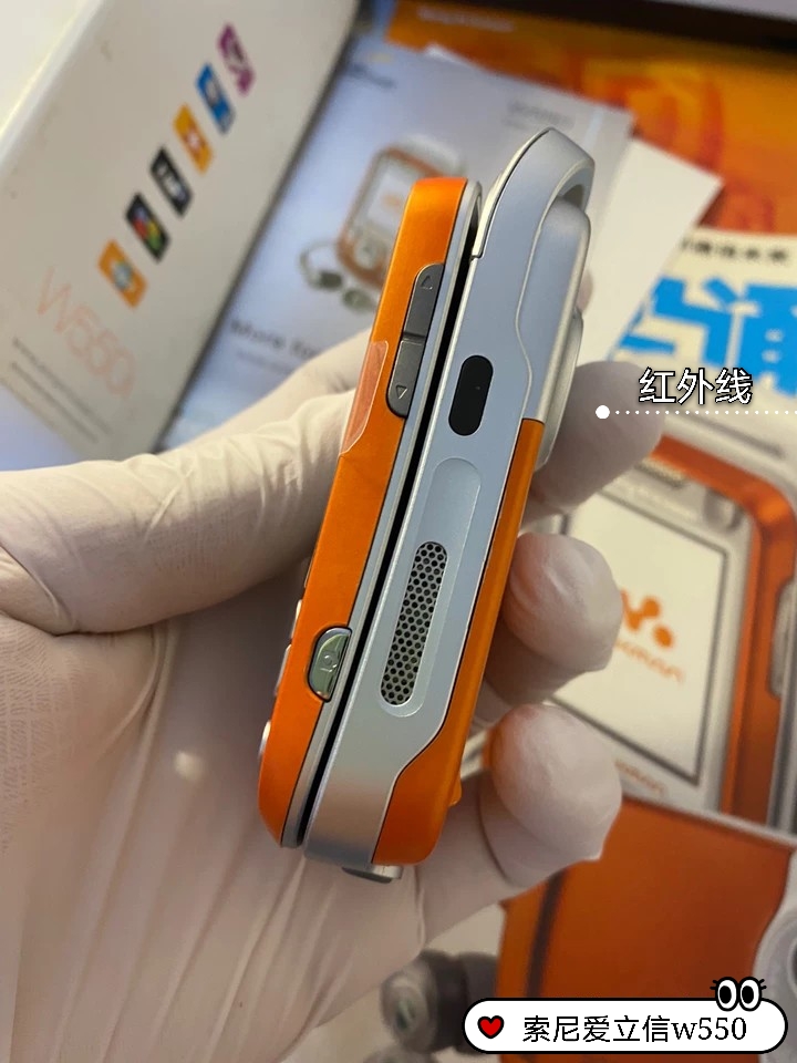 [Classic phone] Sony Ericsson W550: Rotating phone - iNEWS