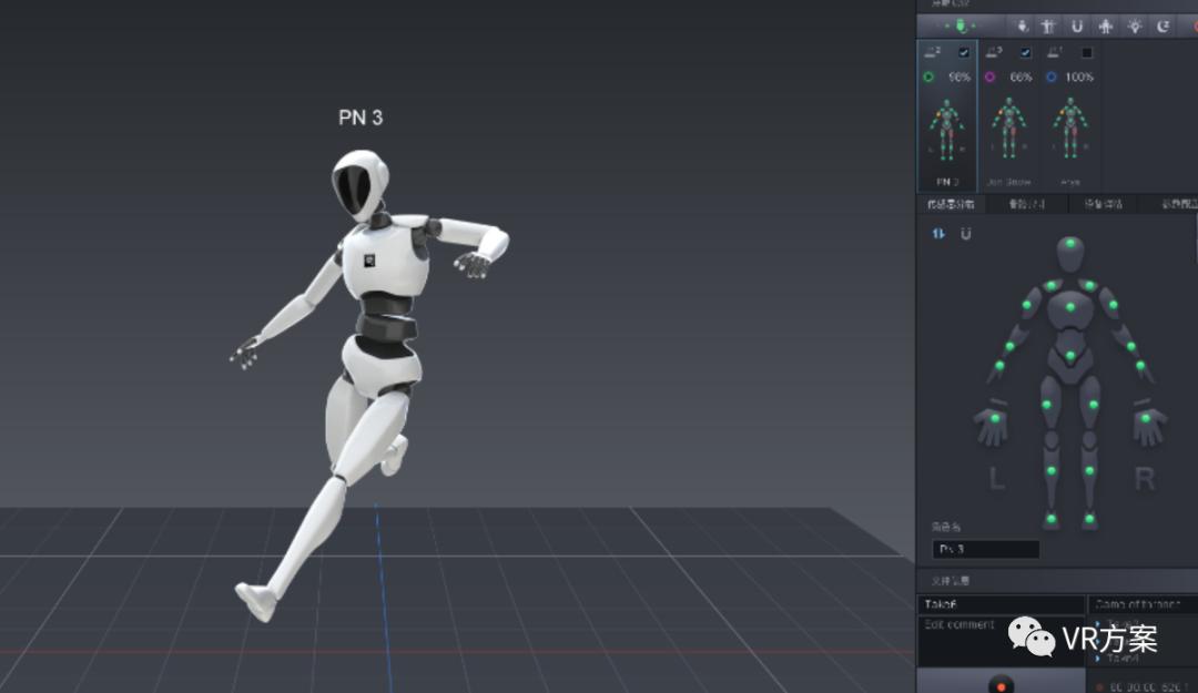 PN3 Pro慣性動作捕捉系統 - 資訊咖