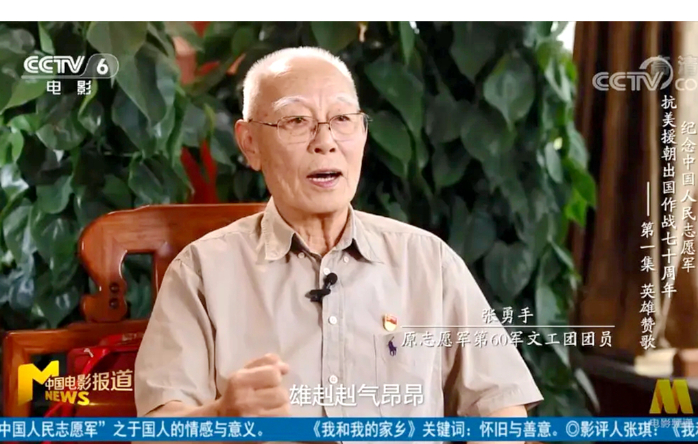 Artist Zhang Yongshou's 87th birthday, Geng Hao, Fang Yong and Shao ...