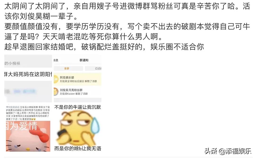 "Green 3" Liu Junhao suspected of falling in love and collapsed in his ...