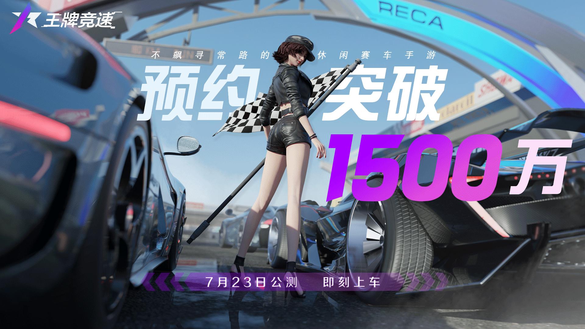 Ace Racing: Countdown to the Open Beta!Domestic car + real track, this ...