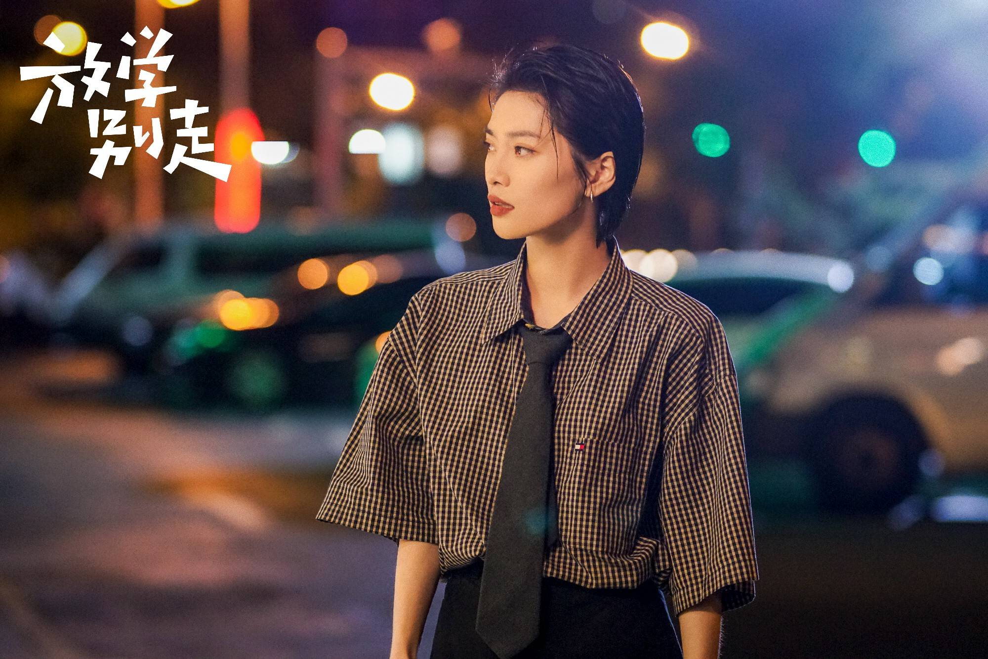 Li Zehui starring in high school repetition theme web drama "Don't ...