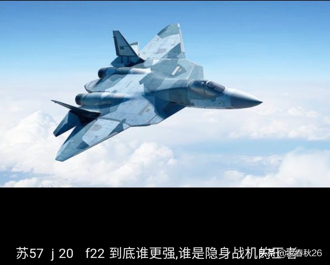 四代機戰鬥力殲20＞F22＞F35＞蘇57？比較標準是什麼？ - 頭條匯