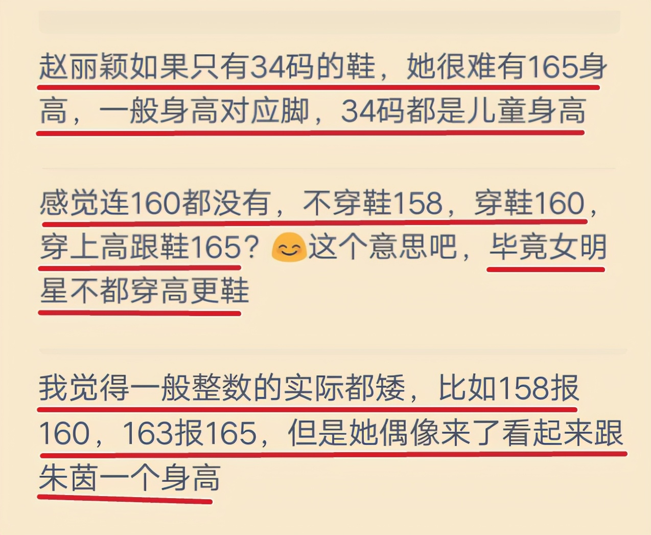 趙麗穎165、朱茵160，穿10cm恨天高，比古力娜扎還要矮 - 頭條匯